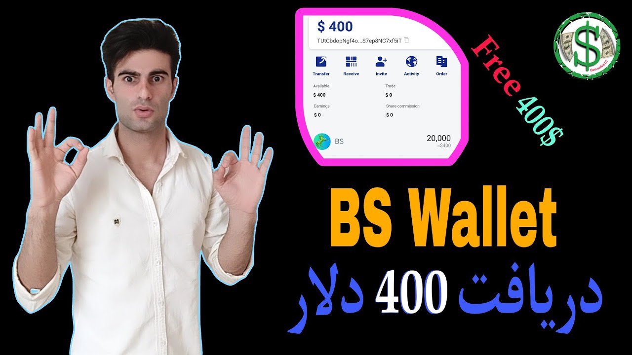 آموزش نصب کیف پول BS Wallet برای دریافت 400 دلار توکن و... - YouTube
