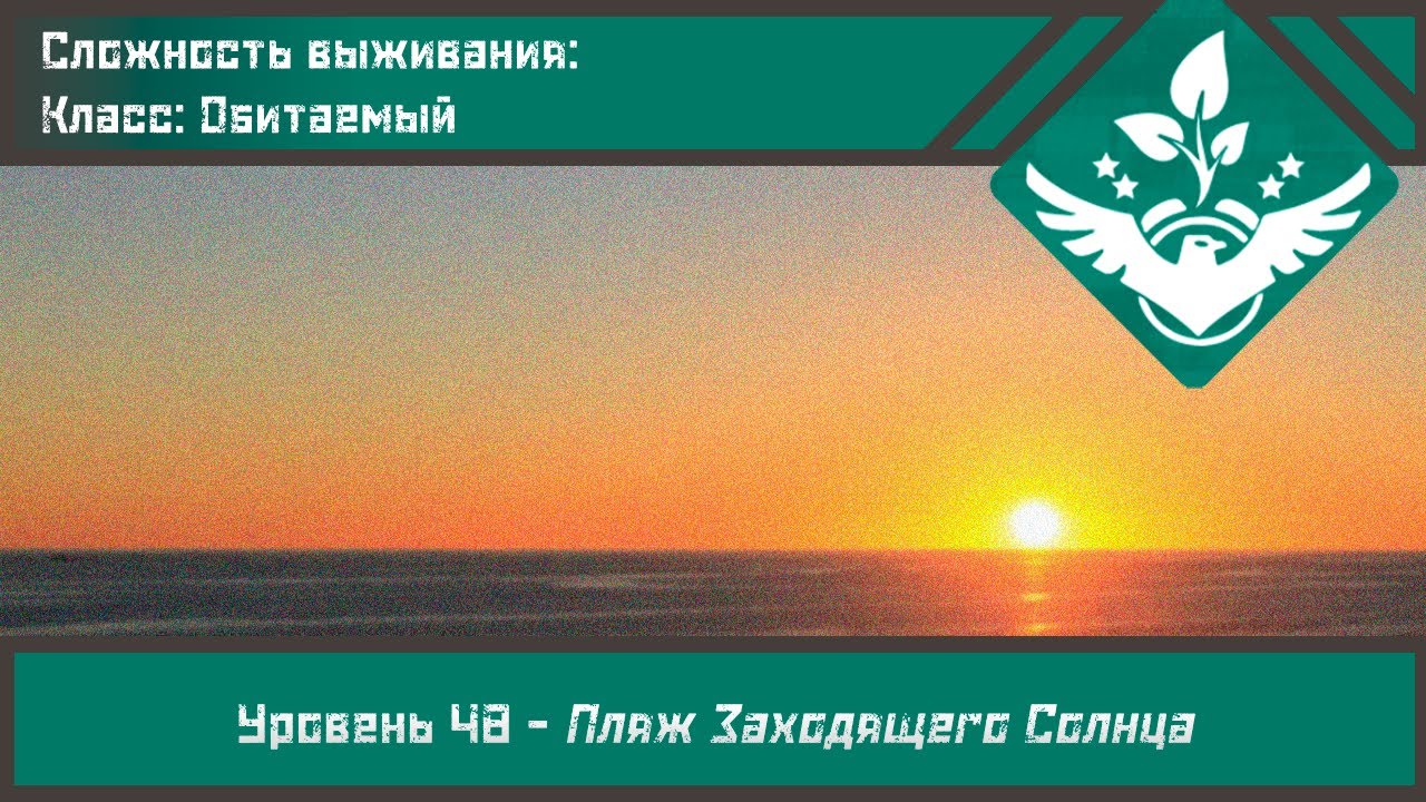 Уровень 48 | Пляж Заходящего Солнца | The Backrooms - YouTube