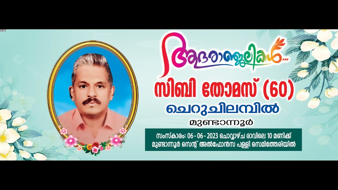 Siby Thomas Cheruchilabil Mundanoor // Funeral Ceremony - YouTube