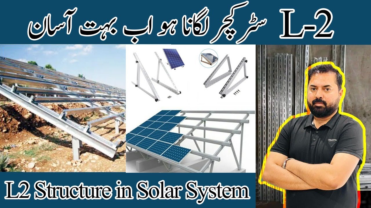 How to install L2 Structure in solar system. #solarstructure #roof # ...