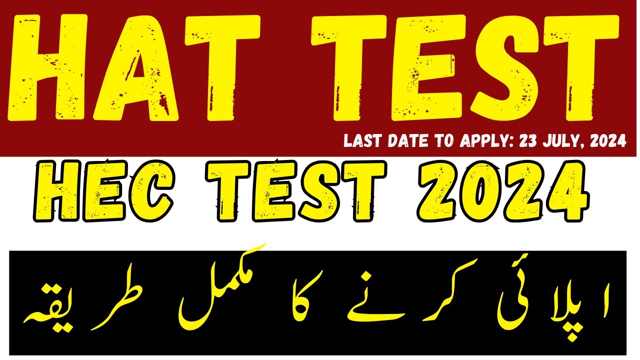 How to Apply for HEC HAT Test 2024 | HAT Test Online Apply | HAT Test ...