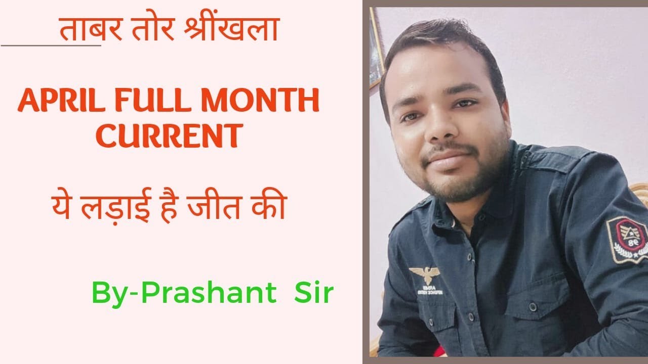 CURRENT AFFAIRS | FOR AIR FORCE , NAVY AND NDA | SESSION -2 | BY ...