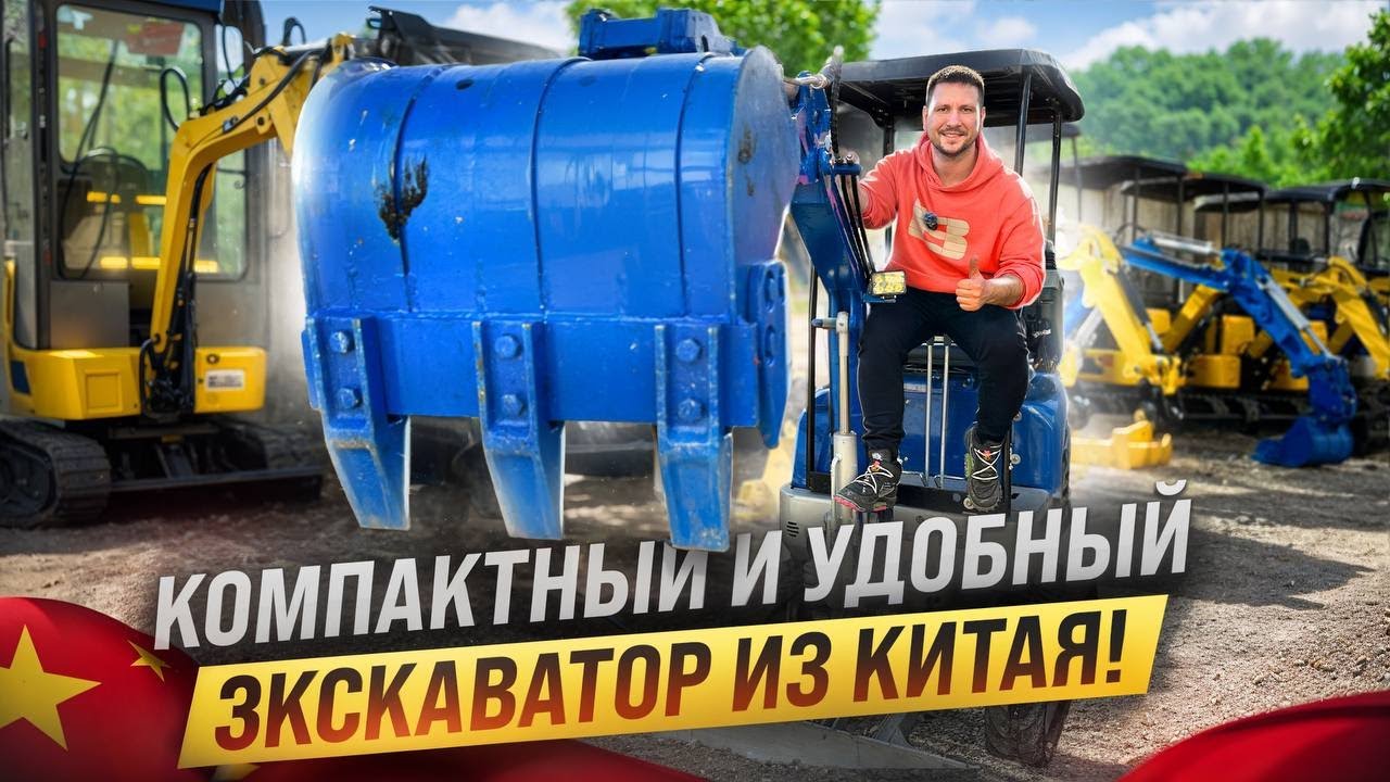 Мини экскаватор из Китая с Японским мотором KUBOTA! Rippa R319 | Rippa ...
