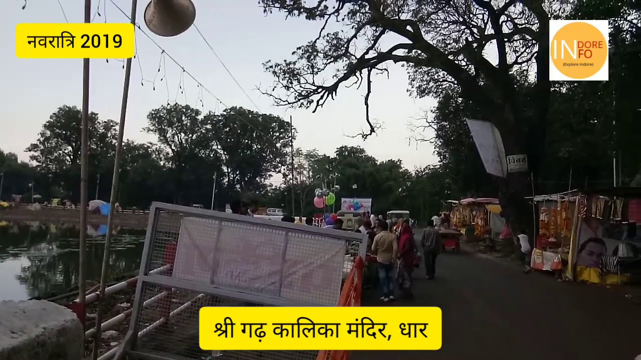 Gad Kalika Temple, Dhar - YouTube