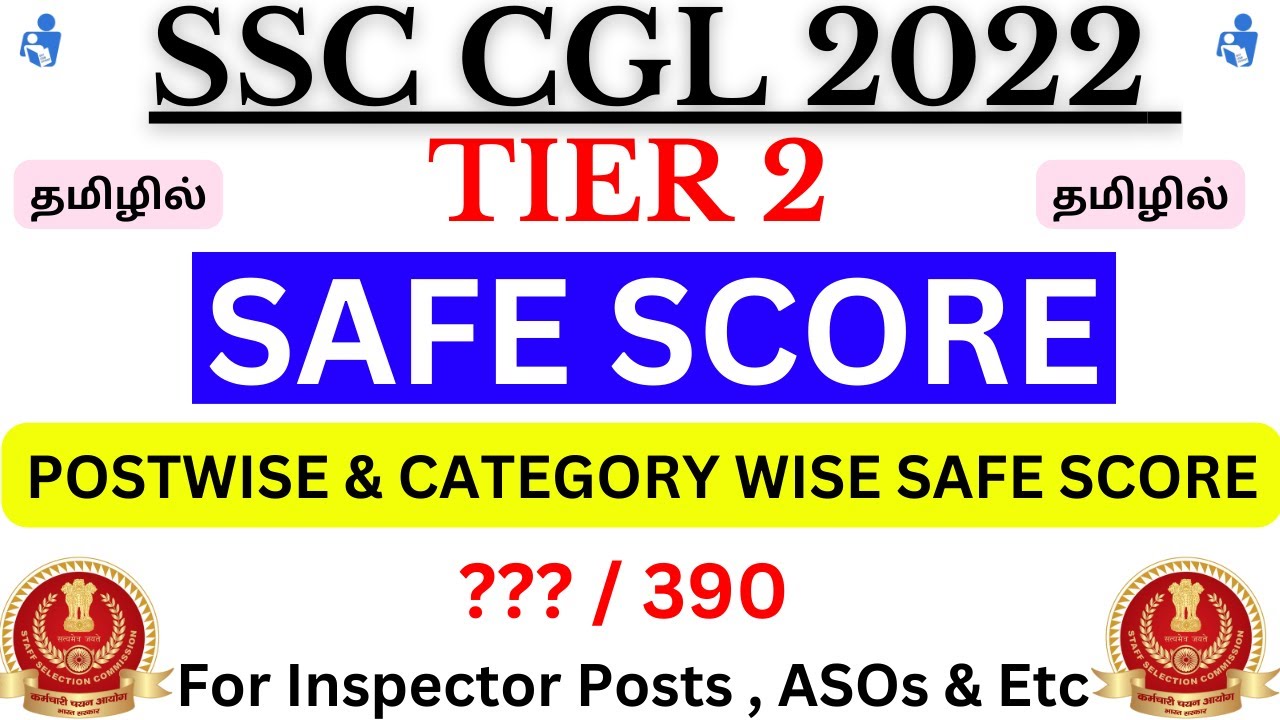 🔴 SSC CGL 2022 Tier 2 Safe Score For Final Selection 🔥 | Postwise Safe ...