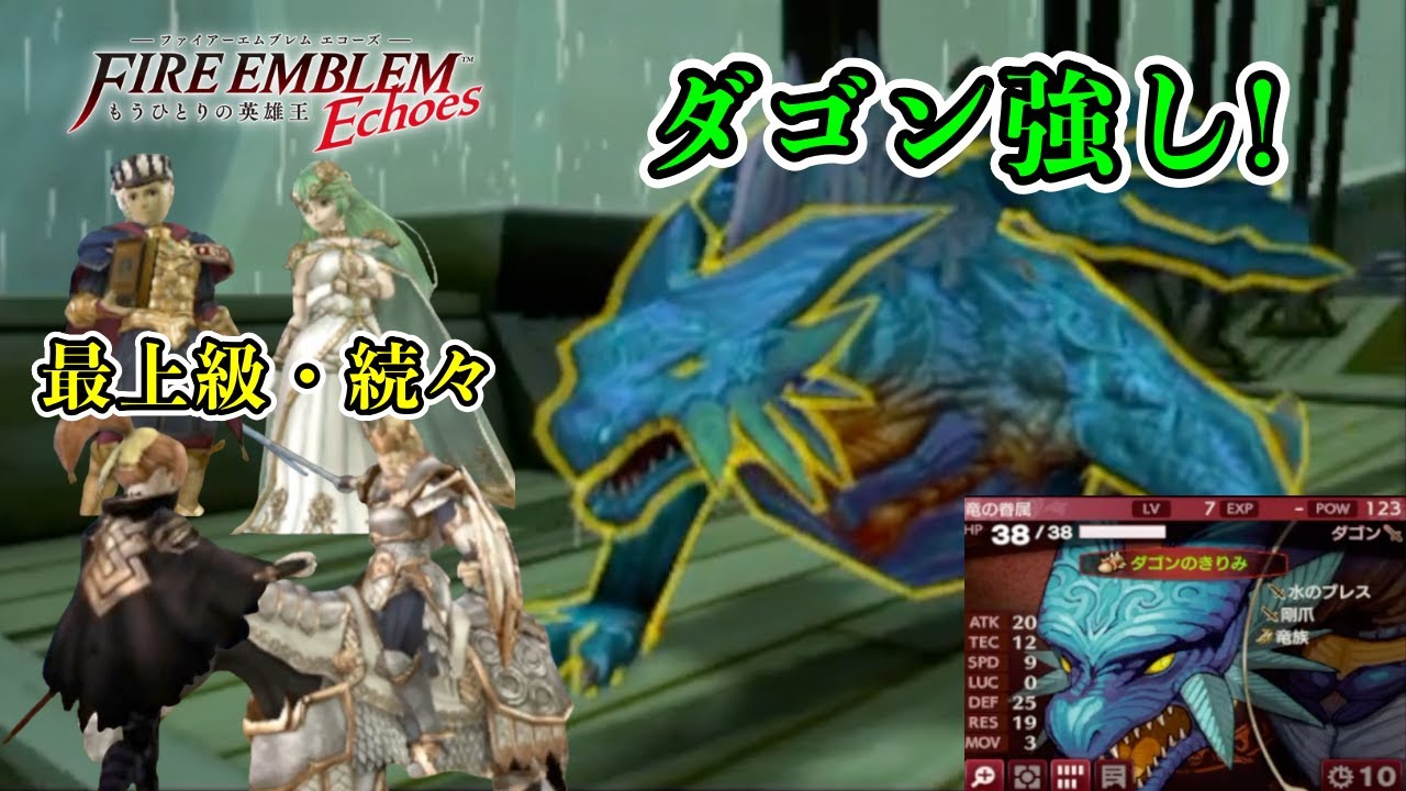 【FE Echoes】裏面も追加コンテンツも遊び尽くす！#07【ファイアーエムブレム実況】 - YouTube