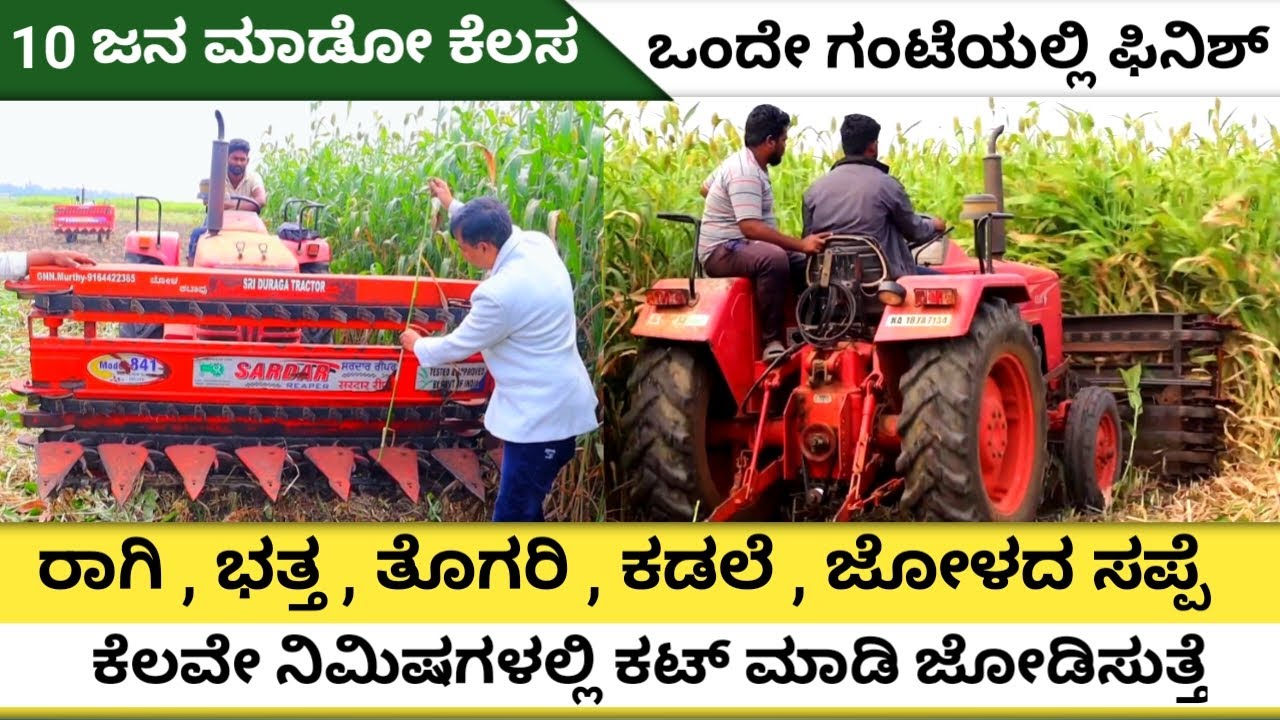 Tractor operated reaper | Power Reaper | Reaper | Low height crop ...