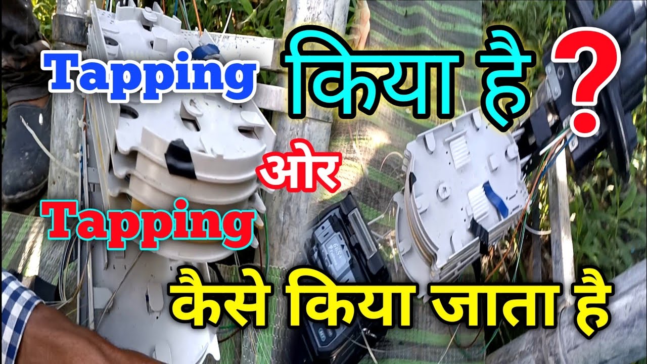 How To Connect Optical Fibre Cable | What is Fibre Tapping | Fiber ...