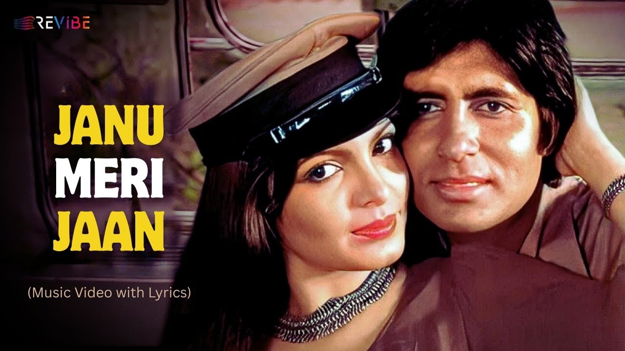 Janu Meri Jaan