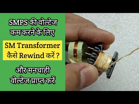 V63 Rewind SM Transformer to Reduce Output Voltage | How to | SMPS Repair Tips - YouTube