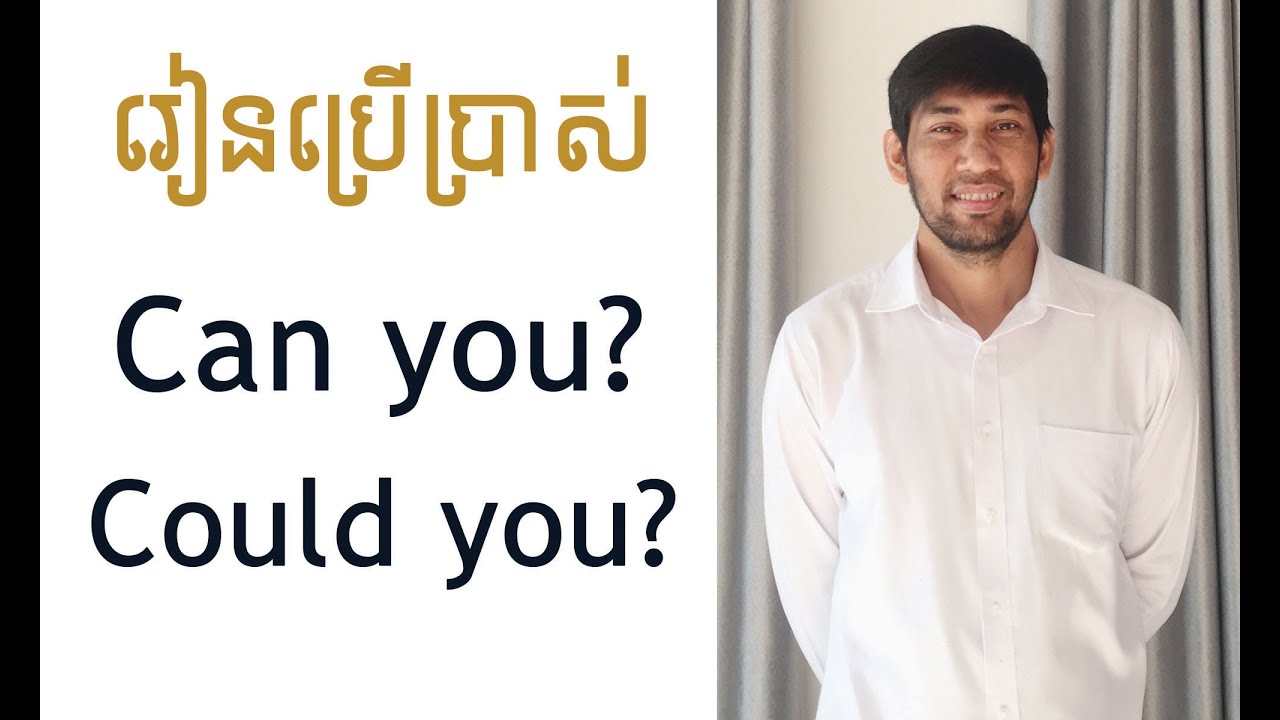 How to use "Can you or Could you" in Sentences - YouTube