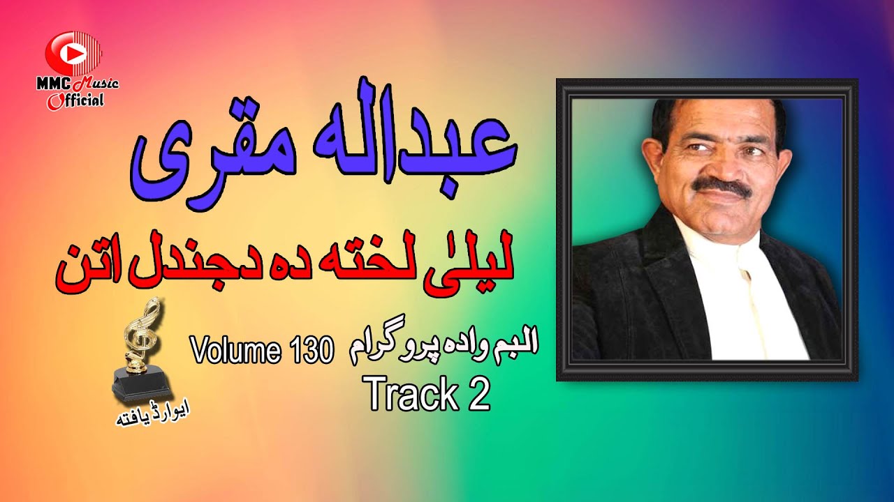 Laila Lakhta Da | Abdullah Muqri | Pashto Old Super Hit Song | عبدالله ...