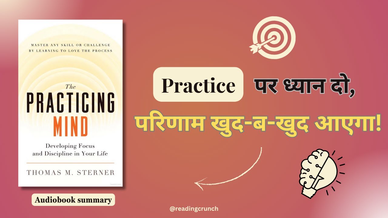 The Practicing Mind by Thomas Sterner | Book Review in Hindi | Book ...