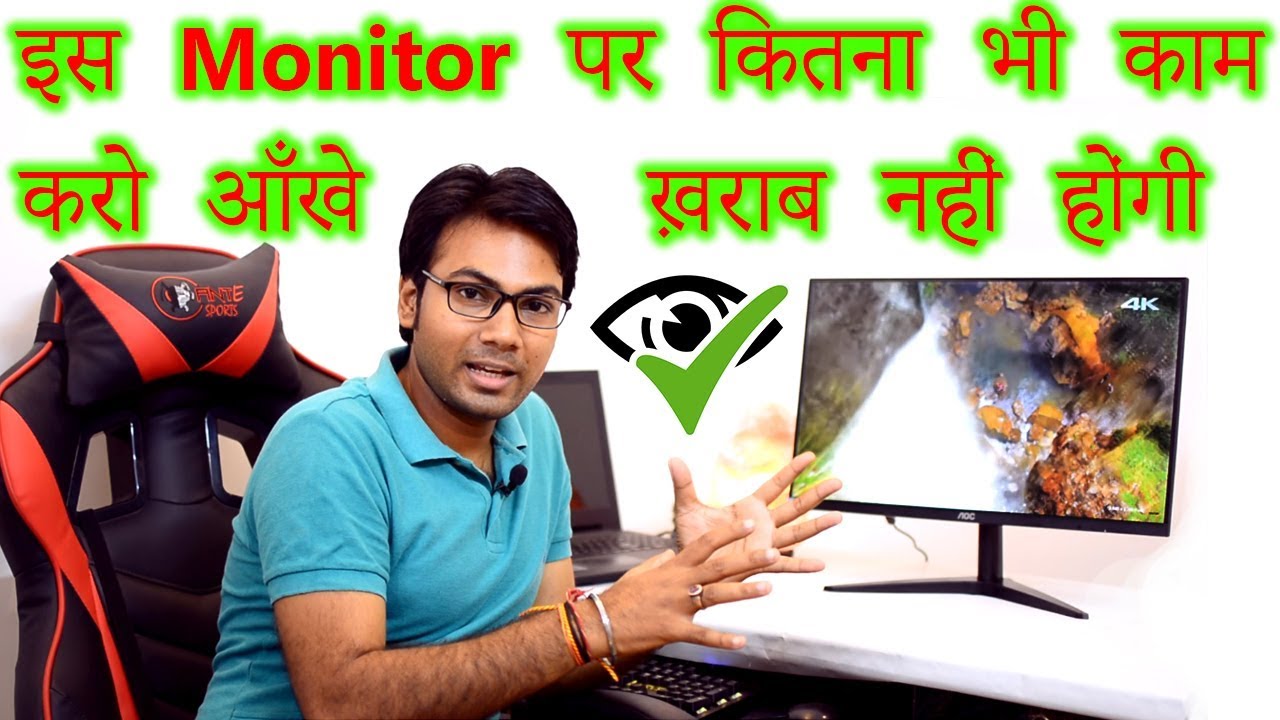 Aoc Smart monitor only 10000 rupee | Aisa monitor jisse ankhein kharab ...