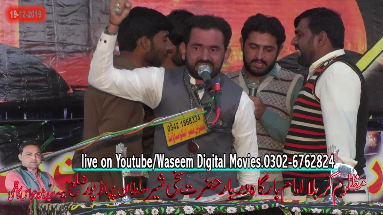 Zakir Samar Abbas Dumra bersii Nadir shah Kazmi phar pur district ...