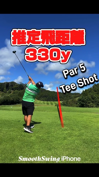 【飛距離アップ】あなたも300y飛ばしたくない？#shorts #ゴルフ #ゴルフ練習動画 #golf #ゴルフスイング基本 #ゴルフスイング #ゴルフレッスン #飛距離アップ - YouTube