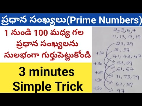 How to remember prime numbers between 1 to 100 || Prime Numbers Tricks ...