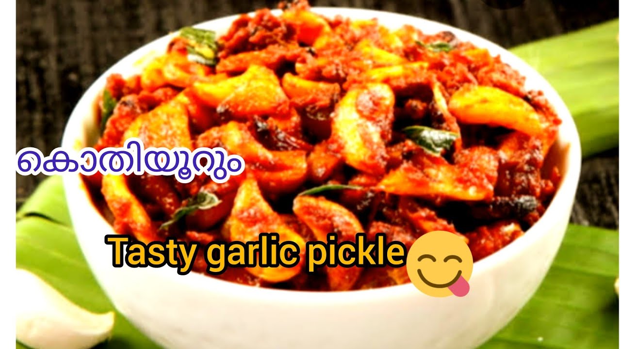 easy&tasty garlic pickle 😋കൊതി യൂറും വെളുത്തുള്ളി അച്ചാർ /veluthulli ...