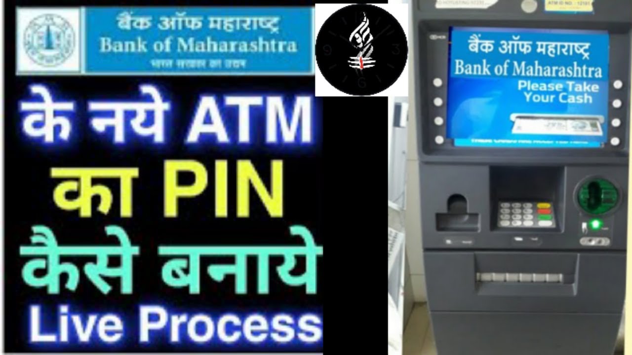 bank of maharashtra atm pin generation process || Bank Of Maharashtra ...