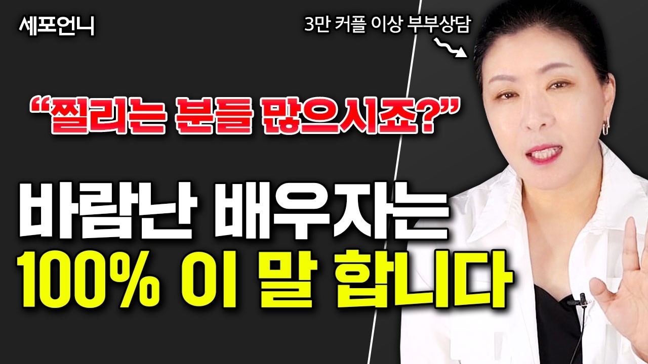 불륜 아닙니다 요즘 부부들이 이혼하는 충격적 이유 Top 1|세포언니 1부 Youtube