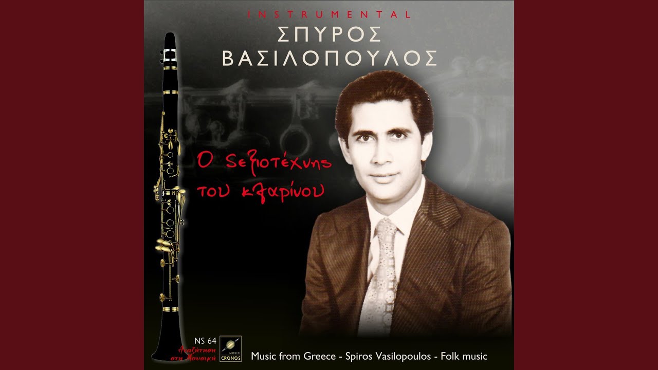 Ήλιος (Instrumental) - YouTube