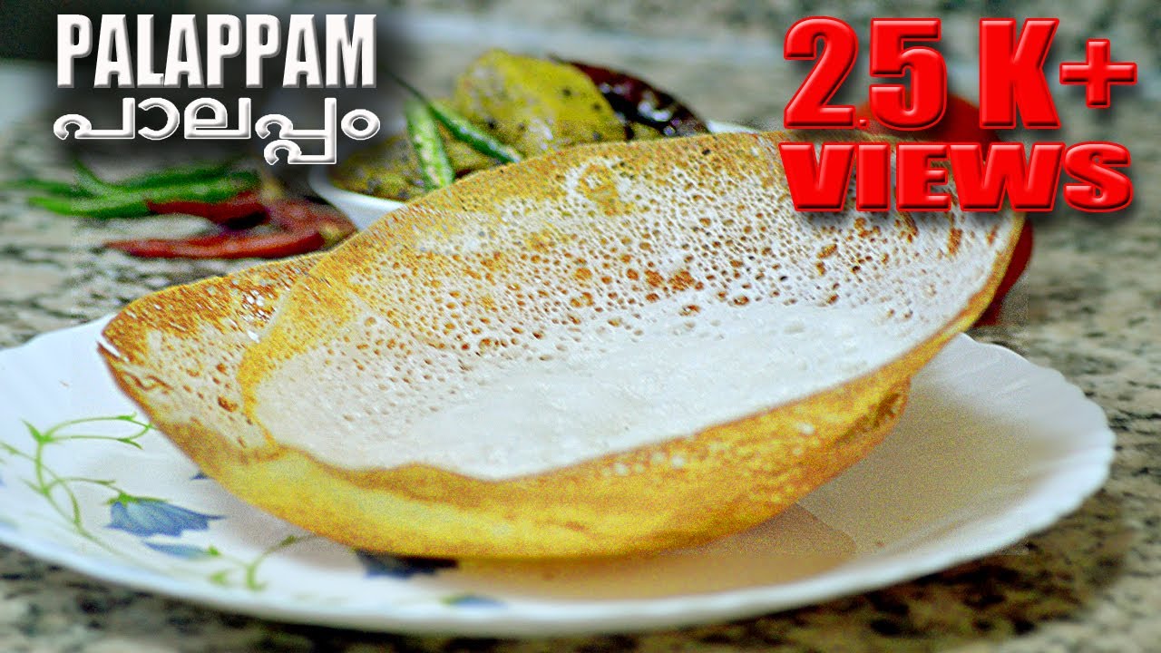 കപ്പി കാച്ചെണ്ട ഈ ചേരുവ കൂടി ചേർത്താൽ പൂവ് പോലെ സോഫ്റ്റ് ആയ പാലപ്പം ...