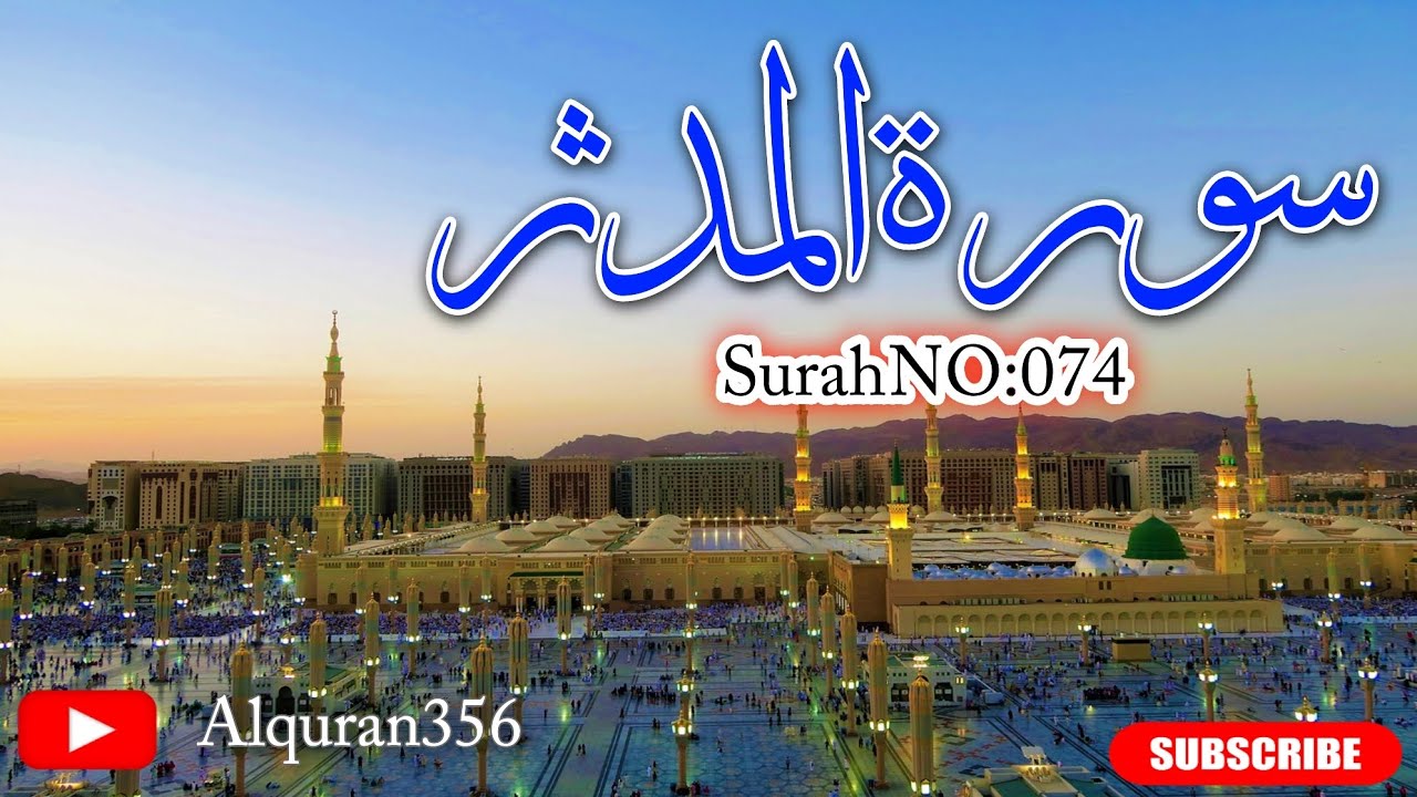 074 Surah Al Muddathir Full Beautiful Recitation with Arabic Text HD سورۃ