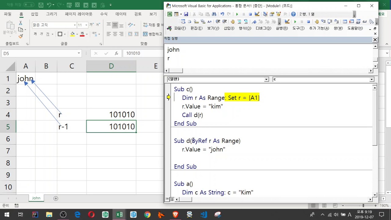 5강 Byval Vs Byref Youtube