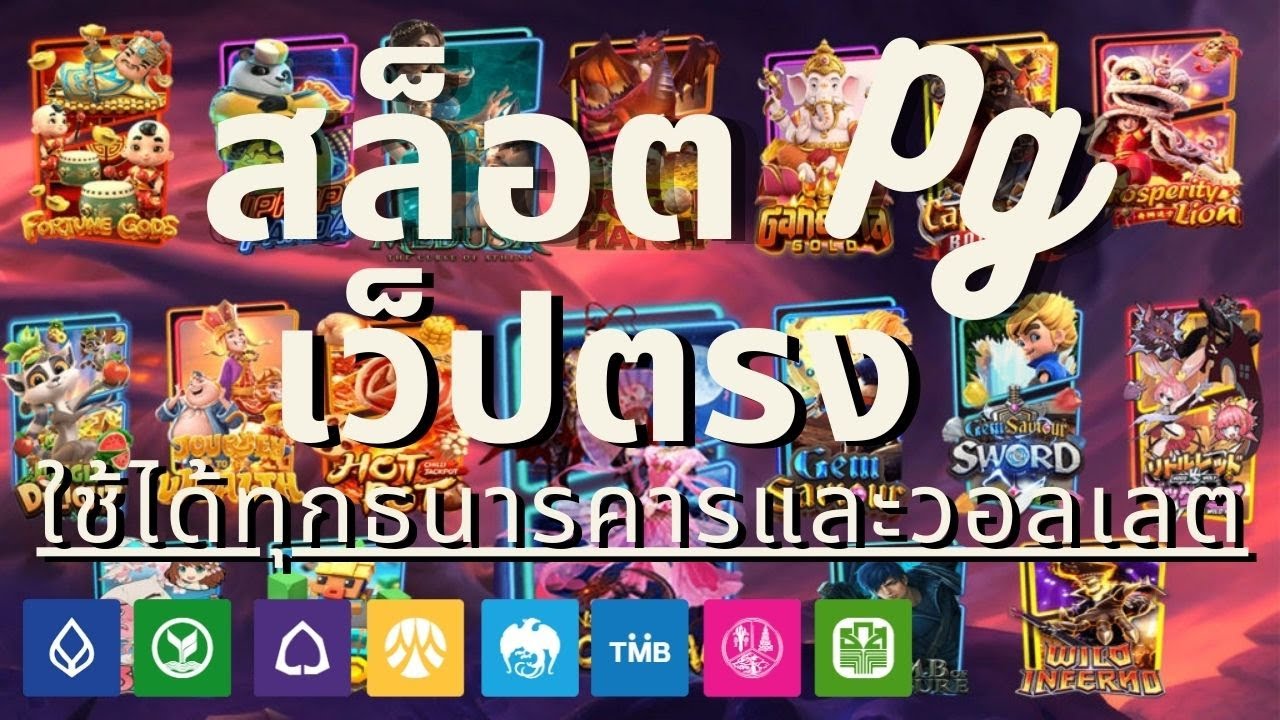[💎ufastk88💎] pg slot roma โรม่า : มีทุกค่ายให้เลือกเล่น รับประกันความ ...
