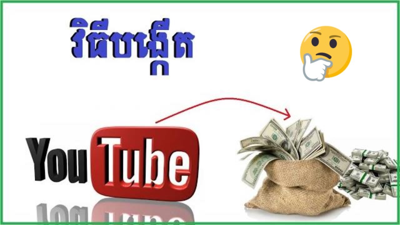 How To Create A Standard YouTube Channel - YouTube