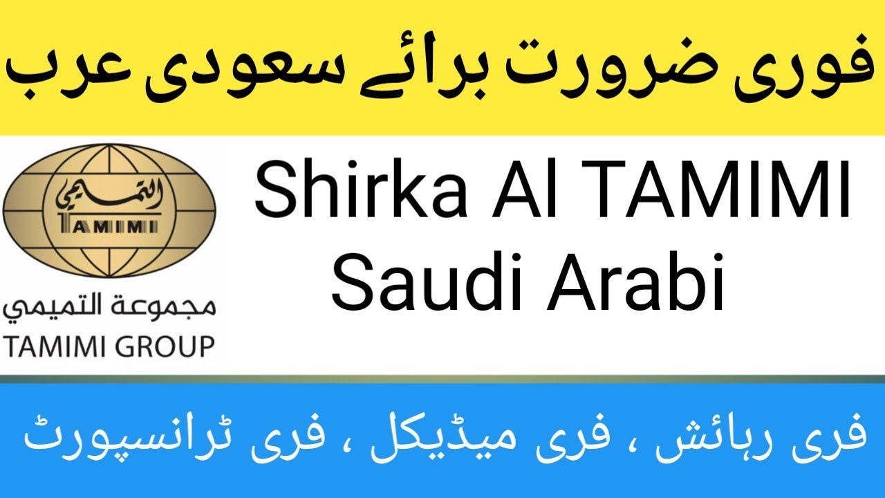 Shirka Al TAMIMI group of Companies, SAUDI ARABIA, !!Best Saudi Company ...