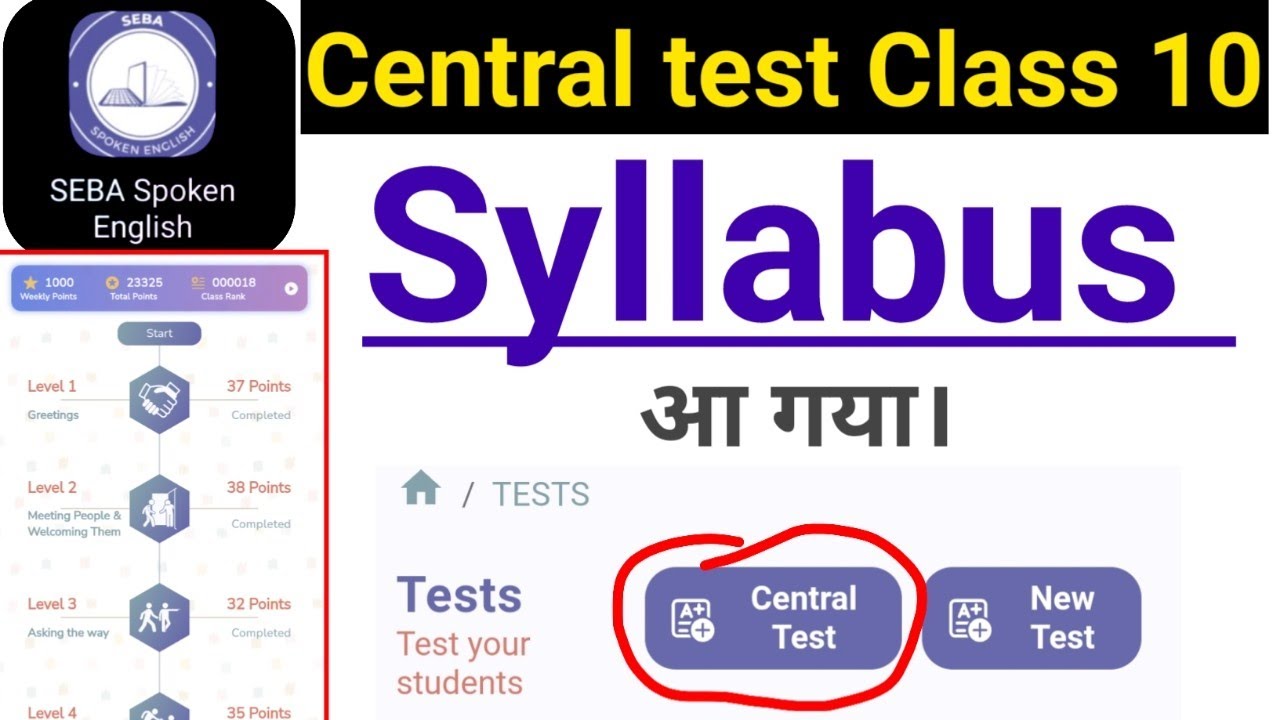 SEBA Spoken English Central test class 10, New syllabus आ चुका हे ...