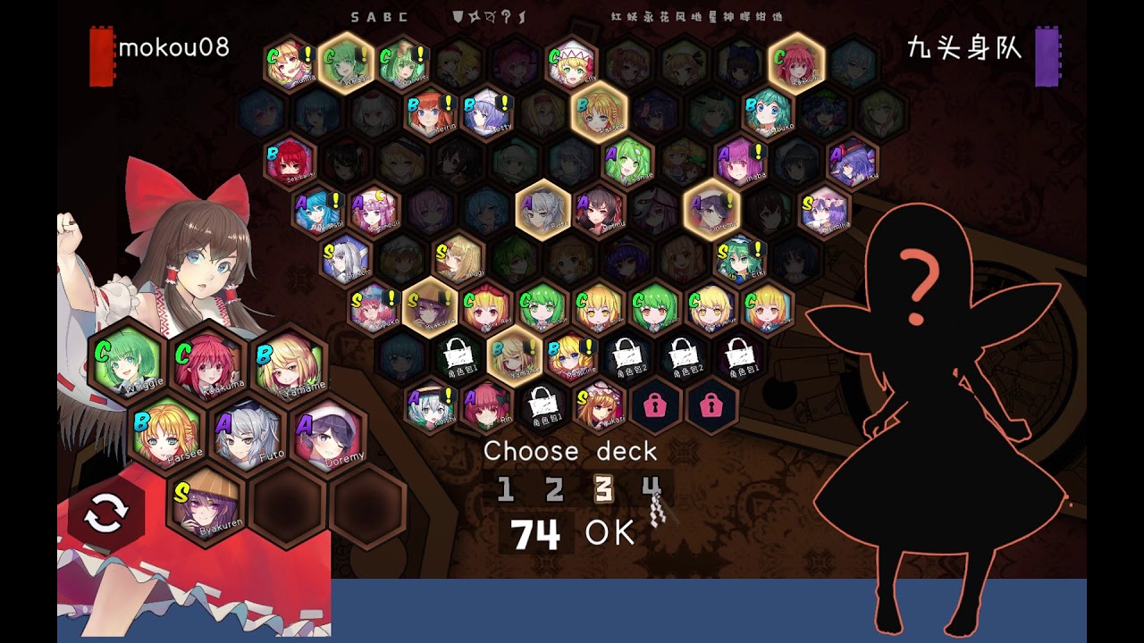 Touhou Big Big Battle Gameplay (Vs. Battle) - YouTube