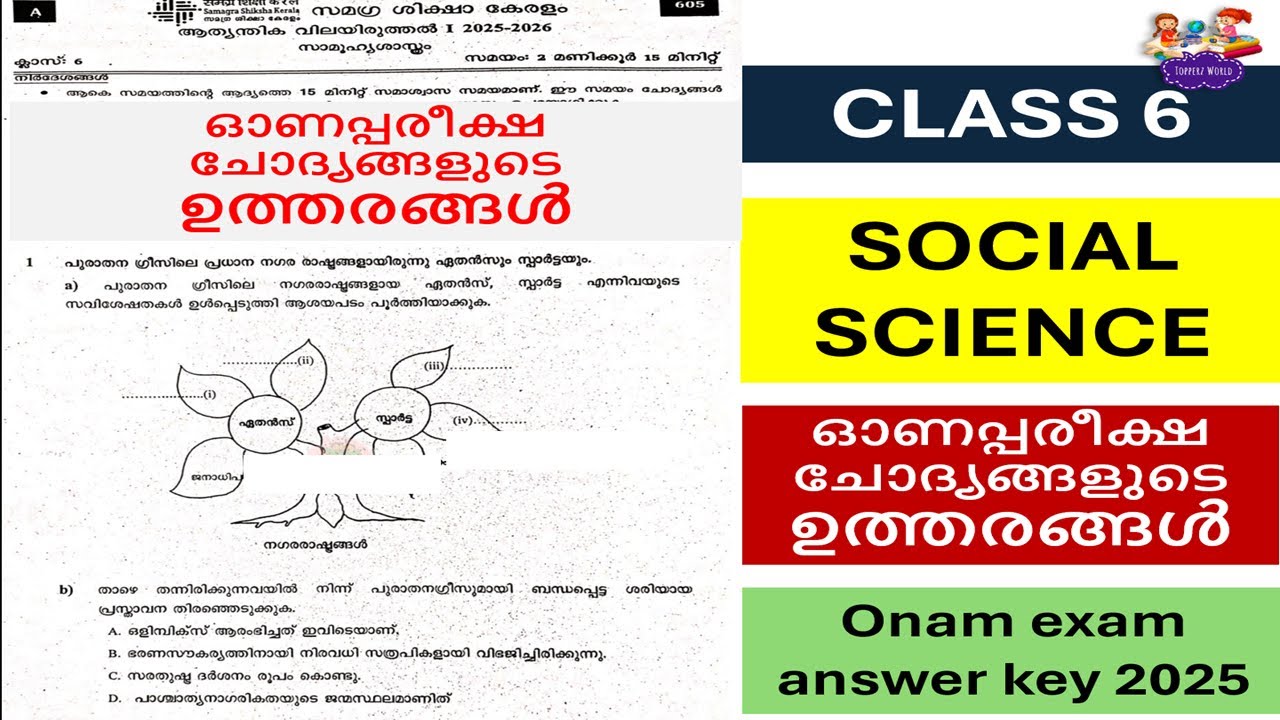 CLASS 6 SOCIAL SCIENCE | ONAM EXAM QUESTION PAPER ANSWERKEY 2025 -26 ...