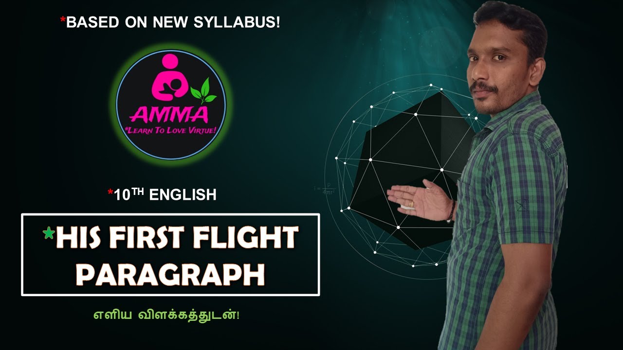 10th English || HIS FIRST FLIGHT || PARAGRAPH - YouTube