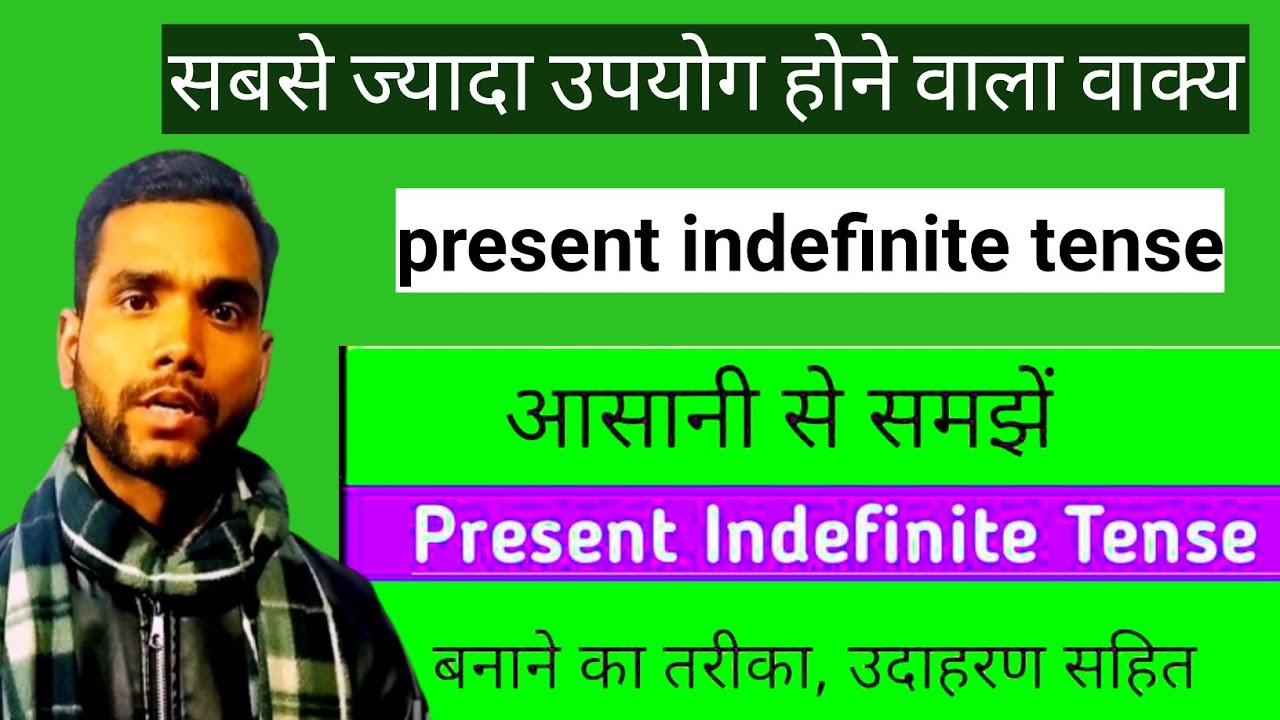 present indefinite tense || Simple Present Tense: How to Use It, With ...