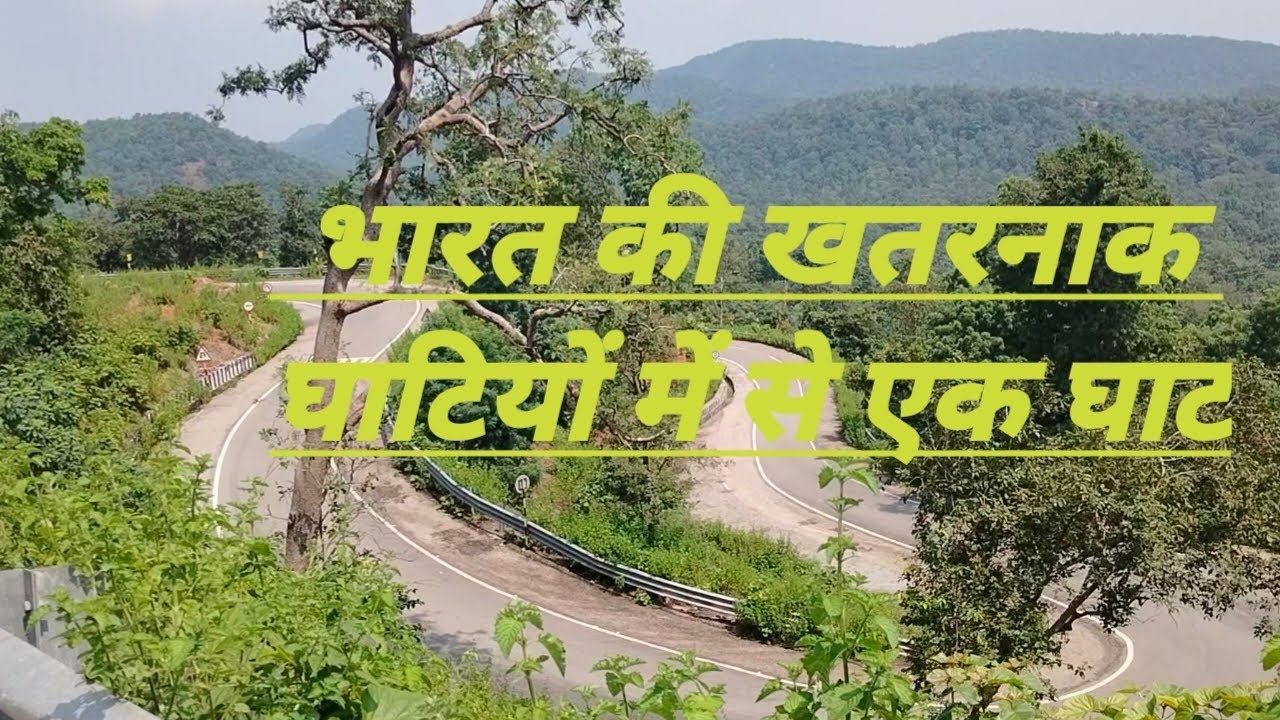 बैताल रानी घाट छुहखदान|Baital Rani Ghat chhuikhadan|Khairagarh ...