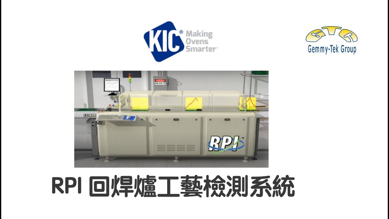 KIC RPI 測溫儀ll佳銘科技ll SMT - YouTube