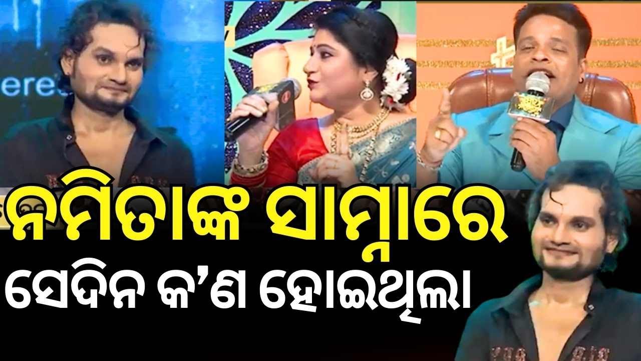 ହ୍ୟୁମାନଙ୍କର ଆସିଲା ଶେଷ ଭିଡିଓ | Human Sagar sad song | Namita Agrawal ...