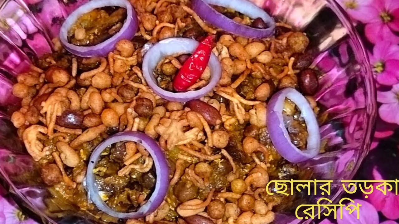 ছোলার তড়কা রেসিপি ঘরোয়া ভাবে🔥 // Cholar todka Recipe Village Style 🔥 ...