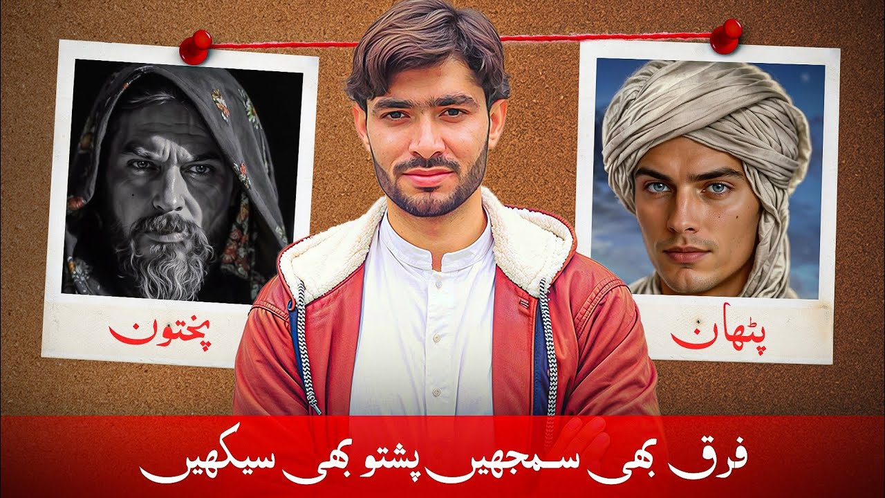 Part 1 | Pakhtoon, Pathan, Khan, Pashtoon, and Afghan: What's the ...
