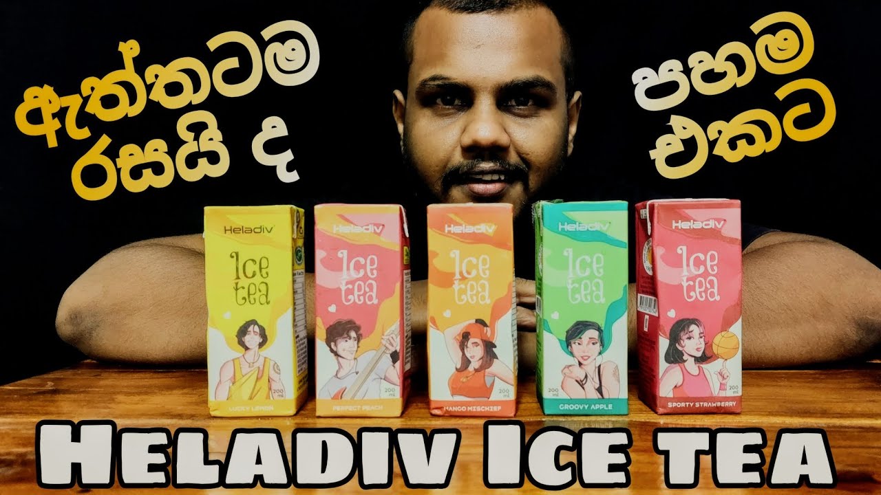 Heladiv ice tea | Heladiv ice tea rivew frist time | හෙළදිව් අයිස් තේ ...