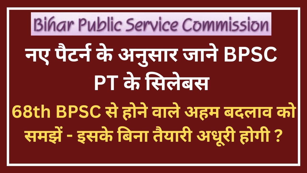 BPSC Syllabus In Hindi BPSC PT Syllabus BPSC Syllabus 2022 BPSC bpsc-syllabus-in-hindi-bpsc-pt-syllabus-bpsc-syllabus-2022-bpsc