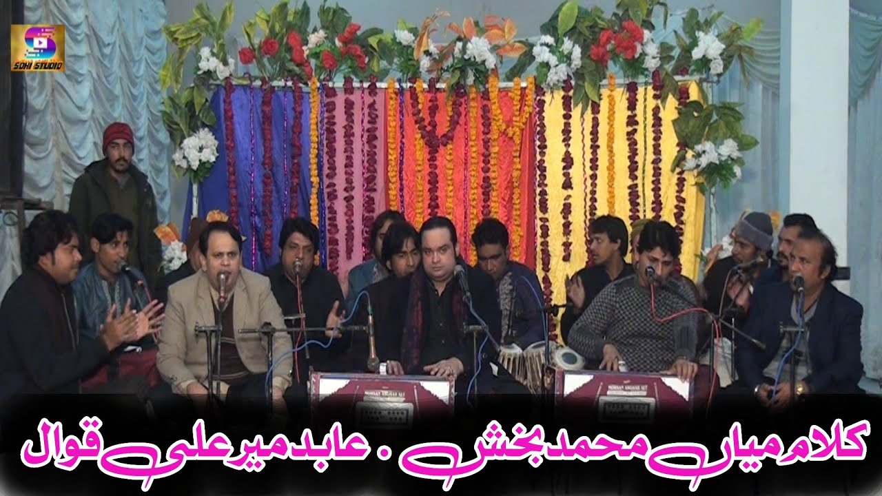 Qawwali Kalam Mian Muhammad Bakhsh Abid Meher Ali Qawwal - YouTube