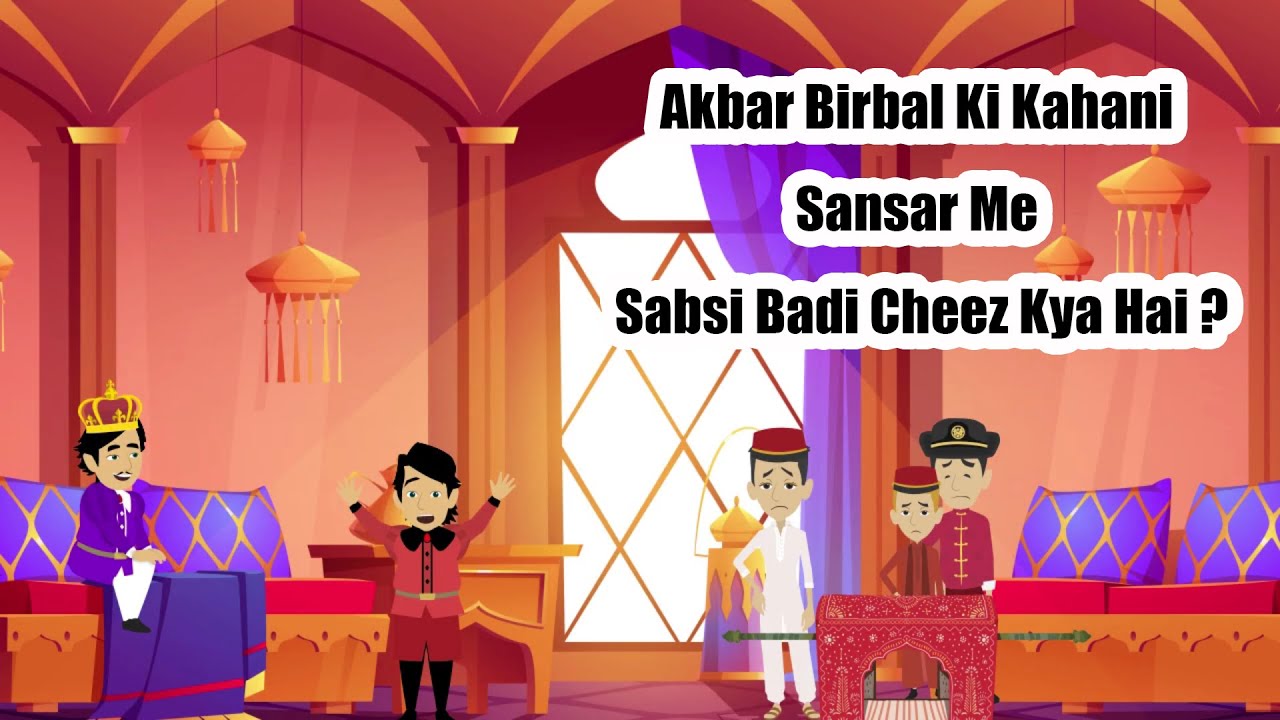 Khudgarz Duniya Ki Kahani | Akbar Birbal Ki Kahani | Part 1 | - YouTube