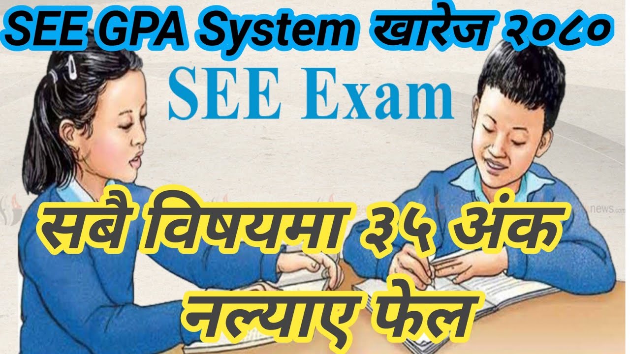 See Grading System //SEE Gpa Kharej 2080// - YouTube