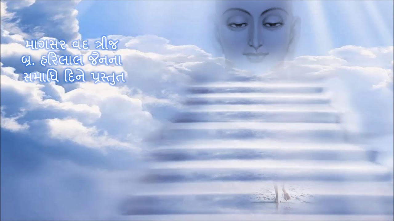 Eklo Ja .. Eklo Ja .. એકલો જા .. એકલો જા .. | Br. Harilal Jain બ્ર ...