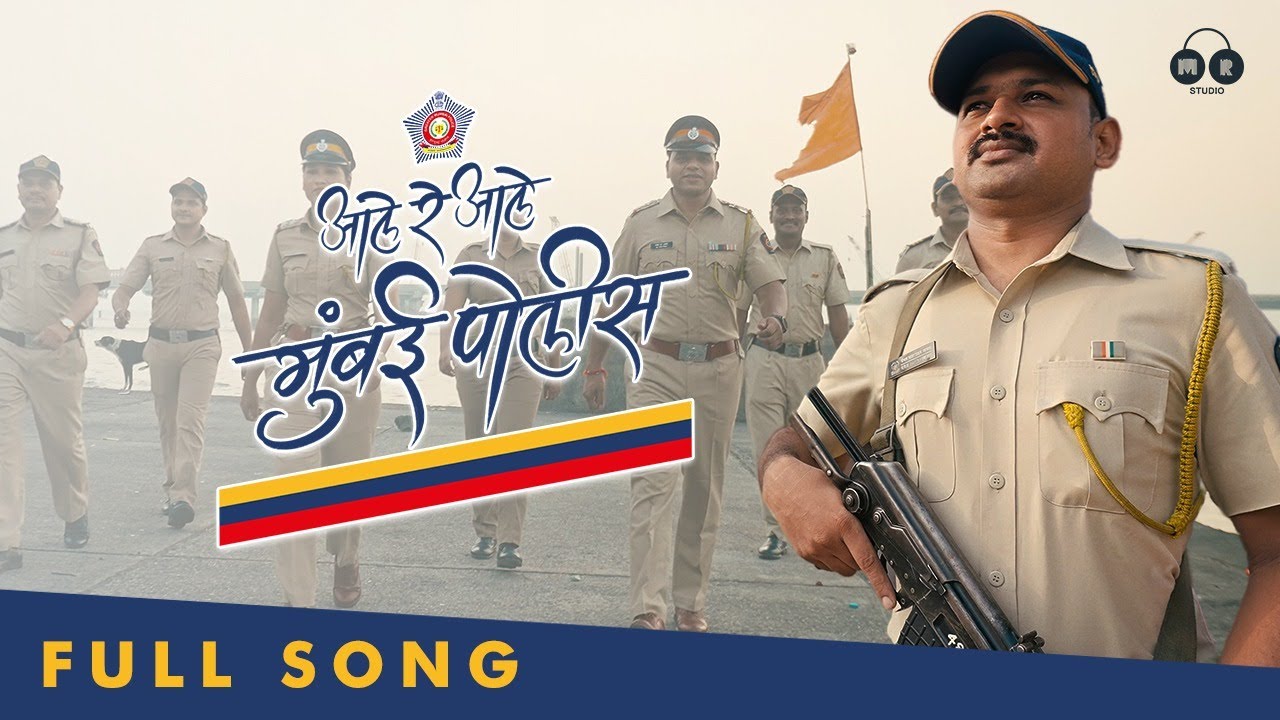 Aale Re Aale Mumbai Police | Mumbai Police Song | Abhimaan Geet 2 ...
