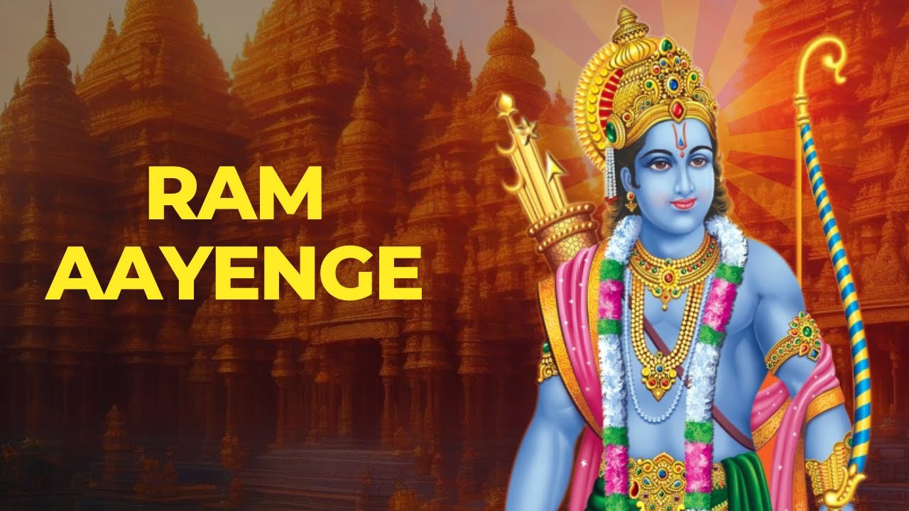 Ram Ayenge | राम आएँगे । Diwali Bhajan | Ram Mandir 2024 | Ram Ayodhya ...