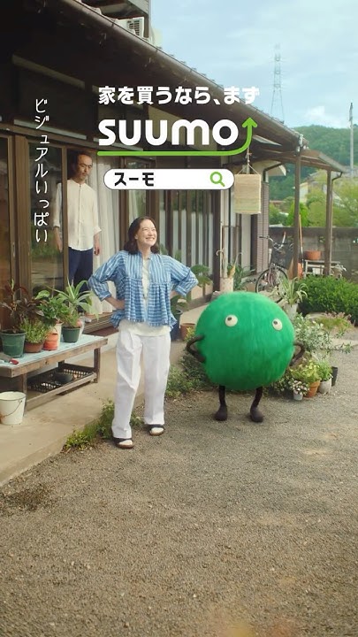 「蒼井さんのわたし家を買う」篇 縦ver.｜【公式】SUUMO - YouTube